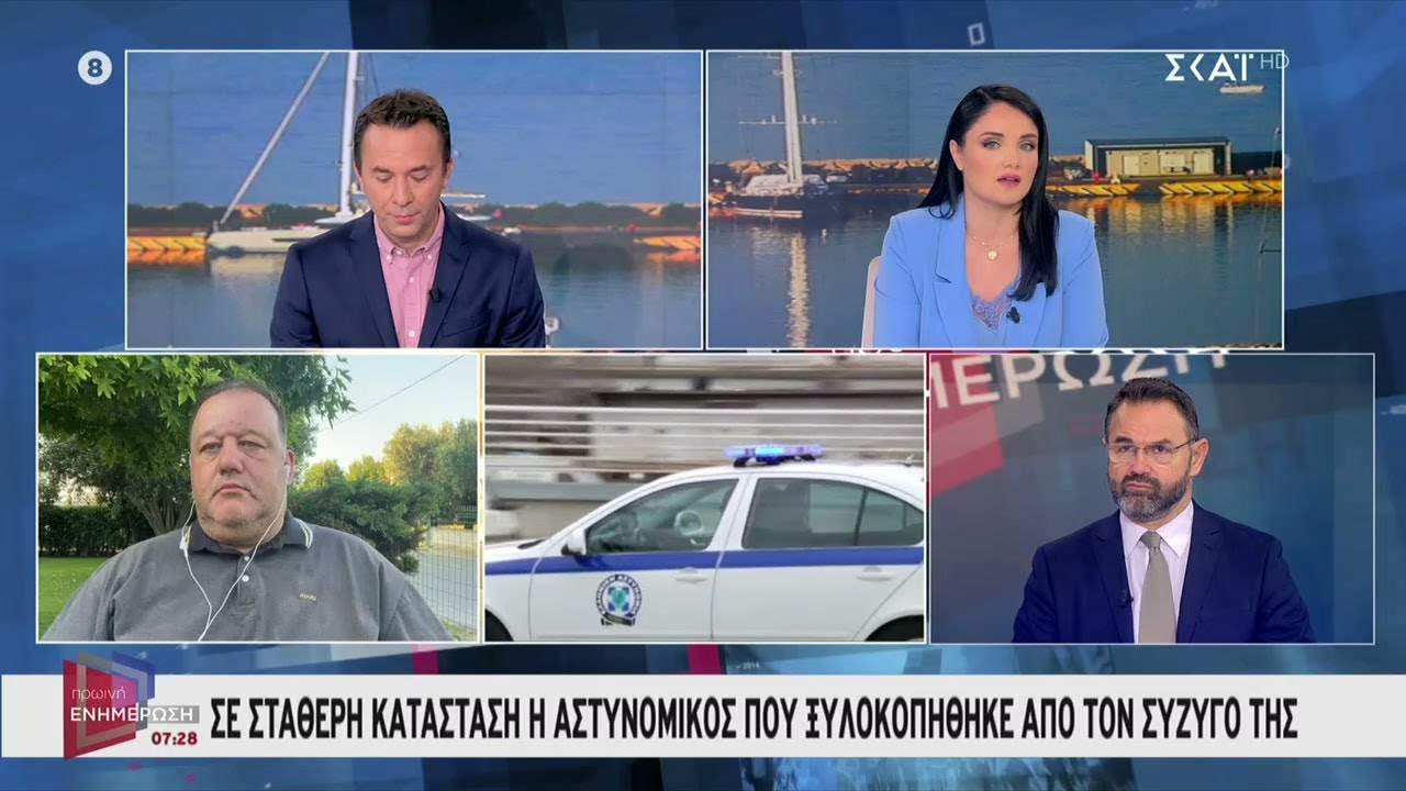Σε σταθερή κατάσταση η αστυνομικός που ξυλοκοπήθηκε από τον σύζυγό της ...