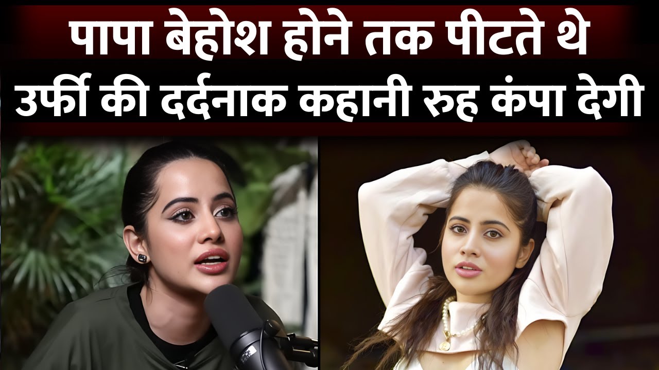 Uorfi Javed Opens Up About Her Bad Father, You Will Cry To See Her Real ...