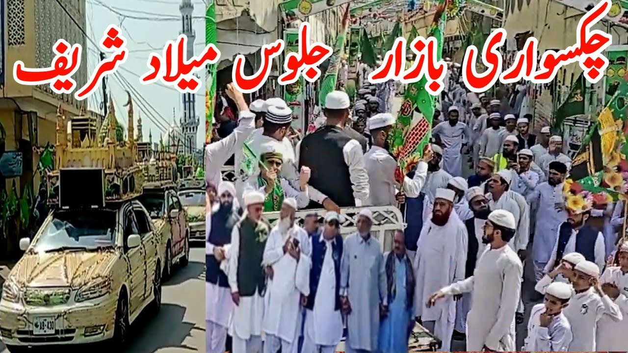 Chakswari Bazaar Procession Celebration of Eid Milad-ul-Nabi#video #new ...