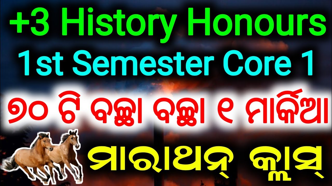 +3 History Honours Core 1 | Short Question Discussion Class For Exam ...