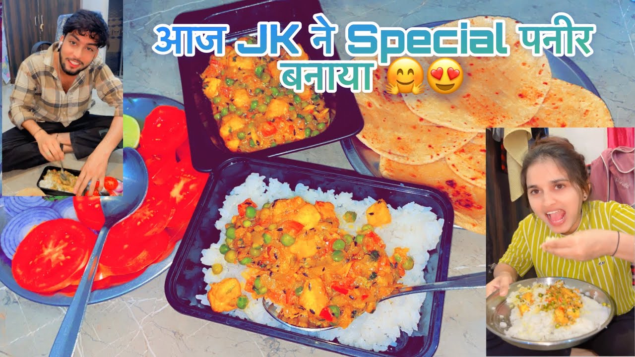 आज JK ने Special पनीर बनाया 🤗😍 Special Paneer recipe #paneerrecipe # ...