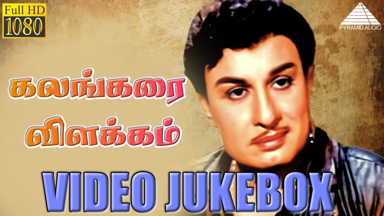 Video Jukebox | Kalangarai Vilakkam | Tamil Movie | M.G Ramachandran ...