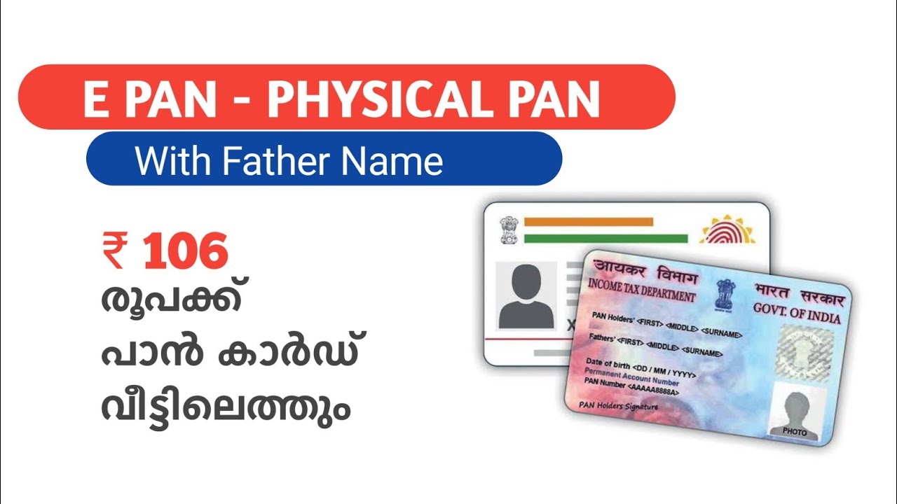 How To Change E PAN To Physical PAN With Father Name YouTube How To Change E PAN To Physical PAN With Father Name YouTube