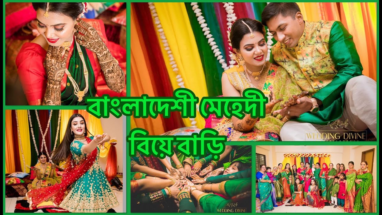 Bangladeshi Mehedi Dance / Trailer / Pranty & Kamal / - YouTube