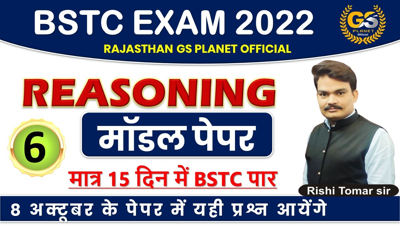 bstc reasoning class | bstc online classes 2022 | bstc important ...