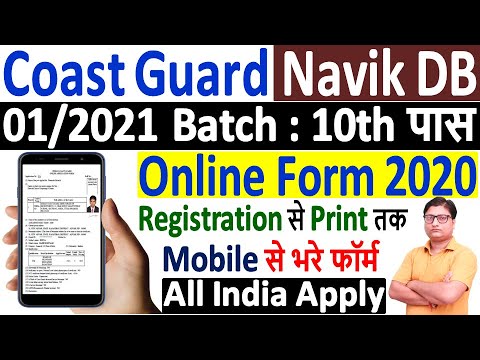 Coast Guard Navik DB Online Form 2020 Kaise Bhare || How to Apply Coast ...