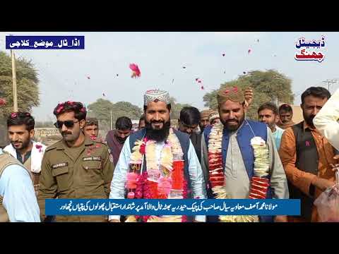 1 Den me 1 he Chok me | Molana Asif Muavia Sial Ka | 2 Bar Istaqbal | 3 December 2022 | video Social