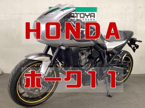 ホンダ HONDA ホーク11 エンジン音 エンジンガード！マルチバー！ETC2.0！グリップヒーター！ヘルメットロック！ #hawk11 - YouTube