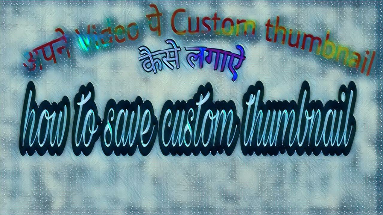 How to save custom thumbnail - YouTube