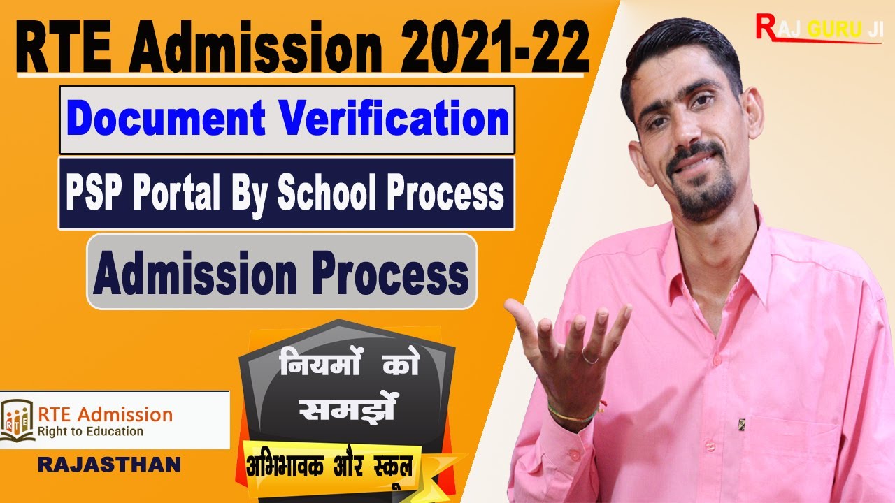 RTE Admission 2021 22 Document Verification PSP/RTE Portal By School ...