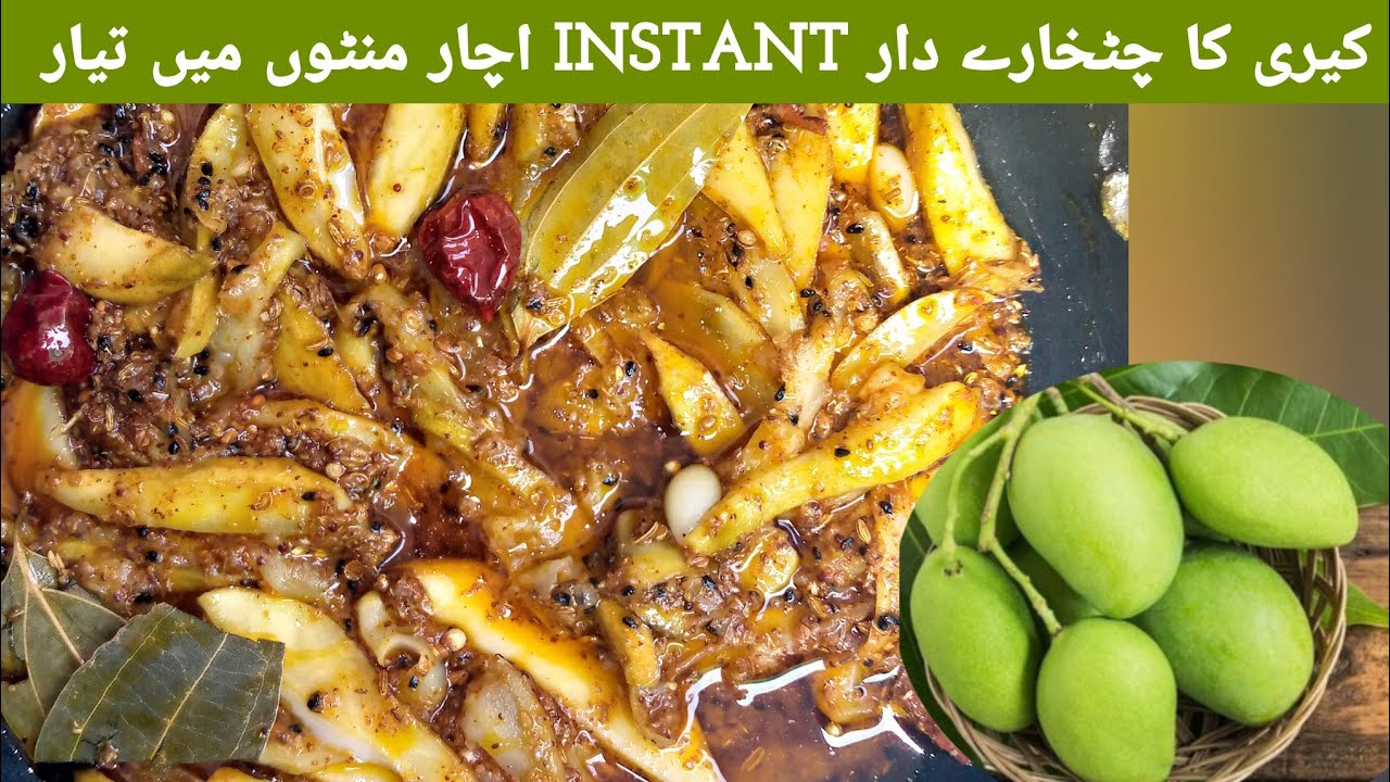How to make instant Keri achar at home tasty recipe by Nayyab kitchen ...