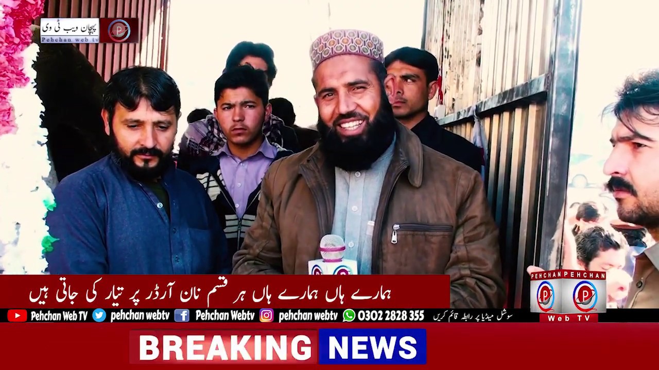 Rahim Khan Nan Parish - YouTube