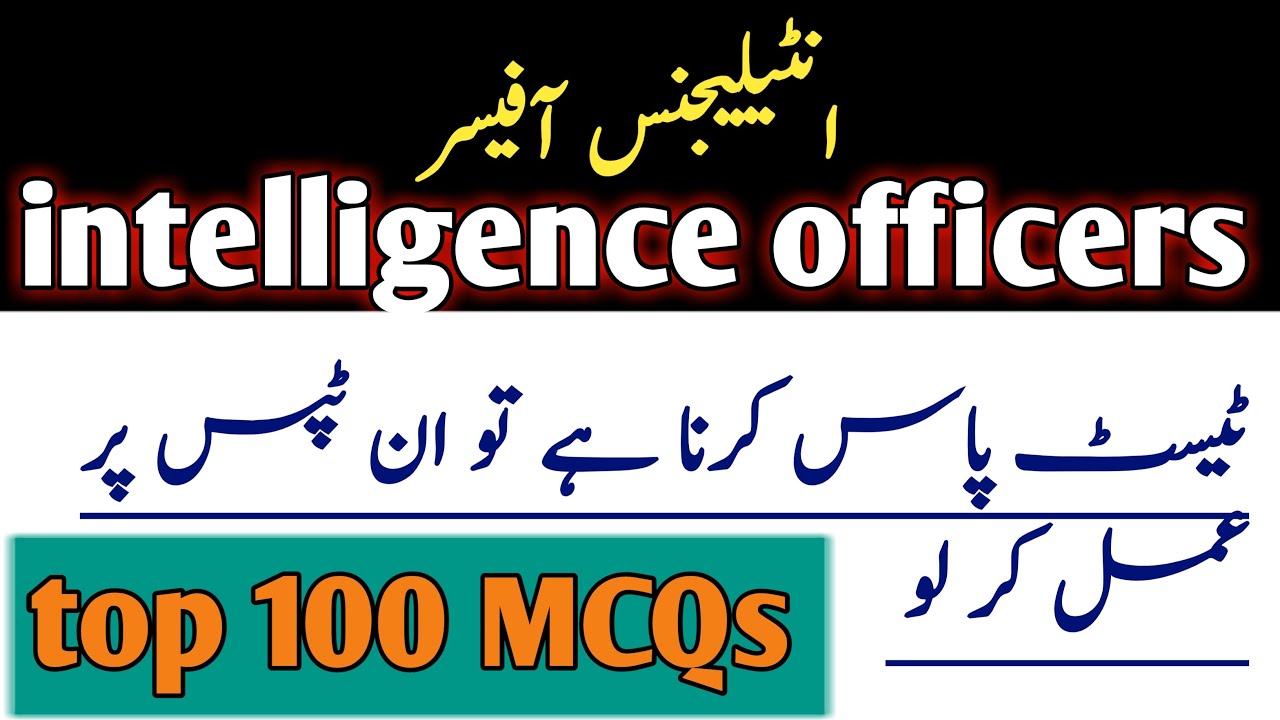 PPSC Intelligence Officer Guess Paper 2024 | PPSC Intelligence Officer ...
