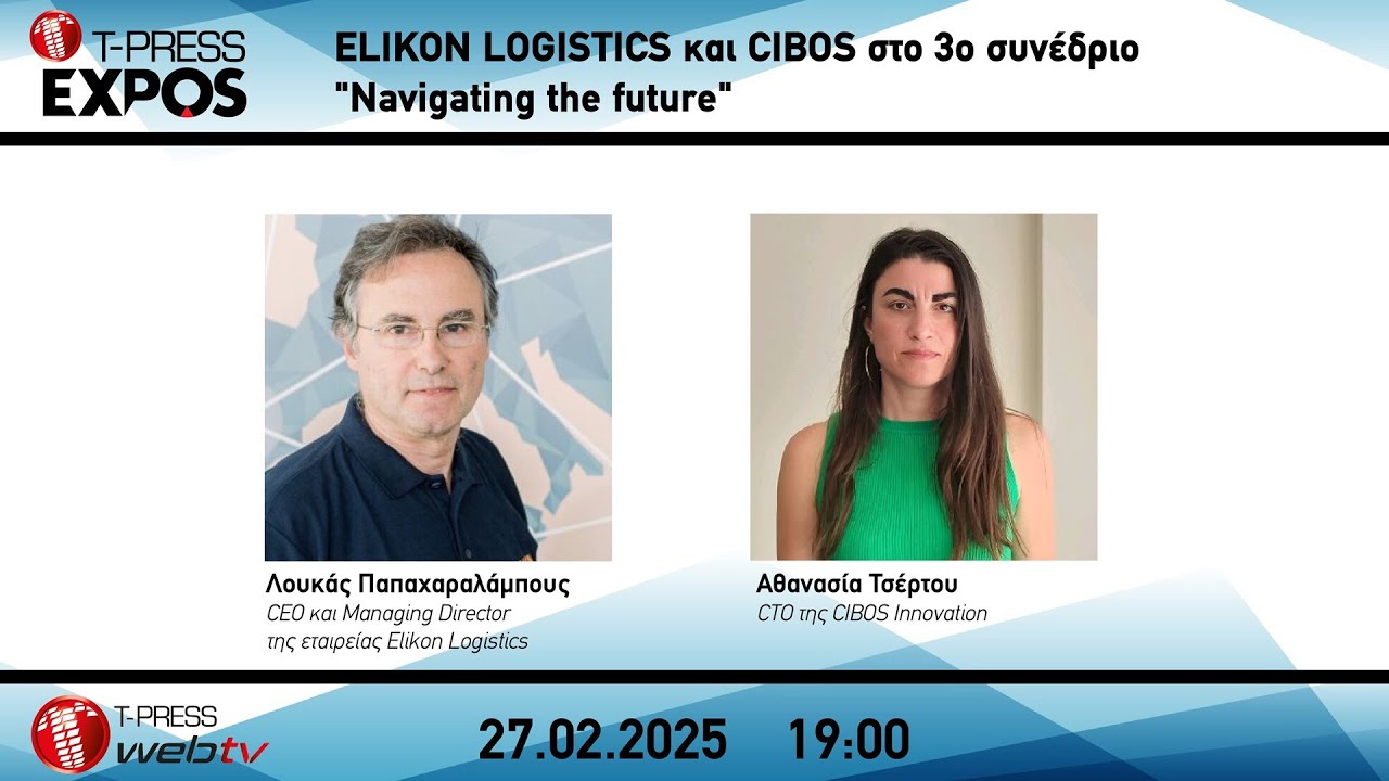 ELIKON LOGISTICS και CIBOS INNOVATION στο 3ο συνέδριο "Navigating the ...