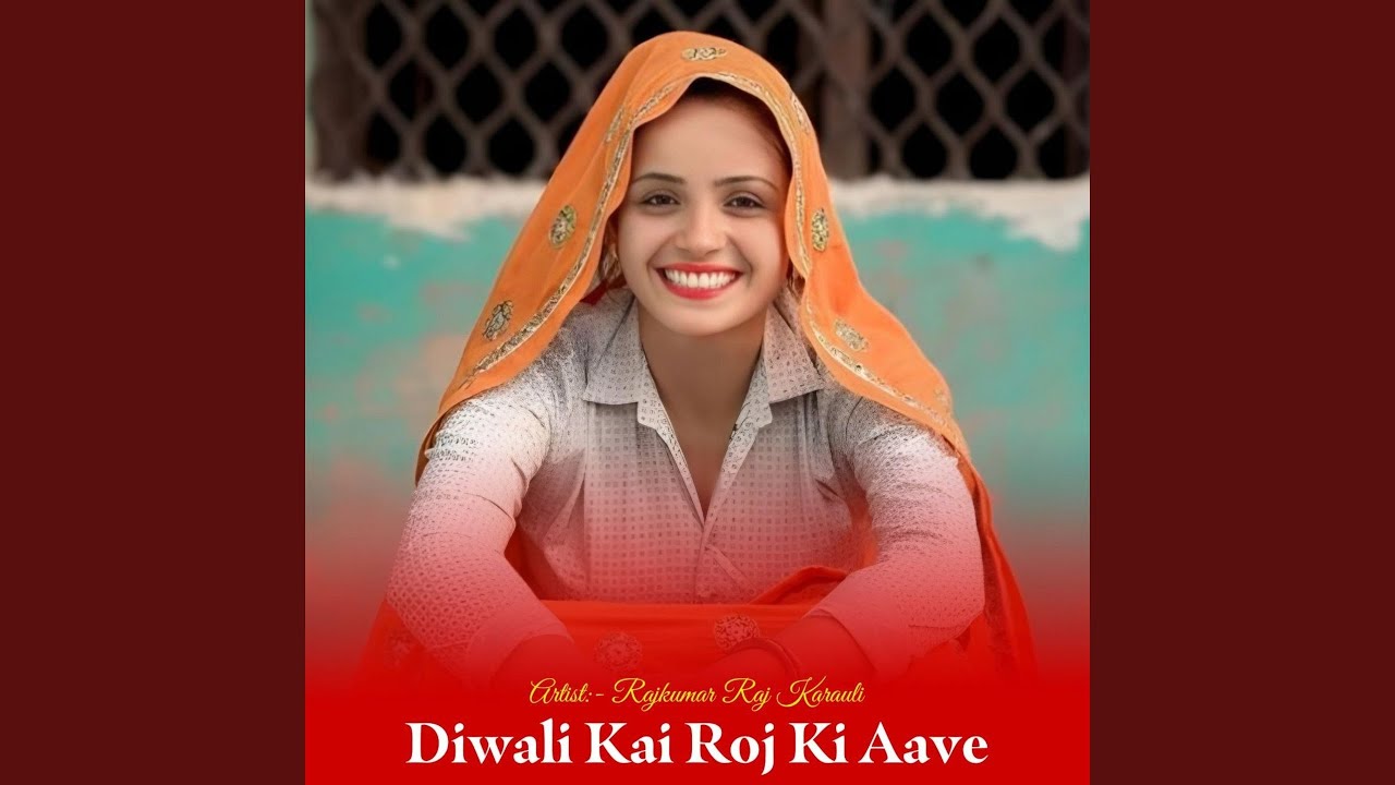 Diwali Kai Roj Ki Aave - YouTube