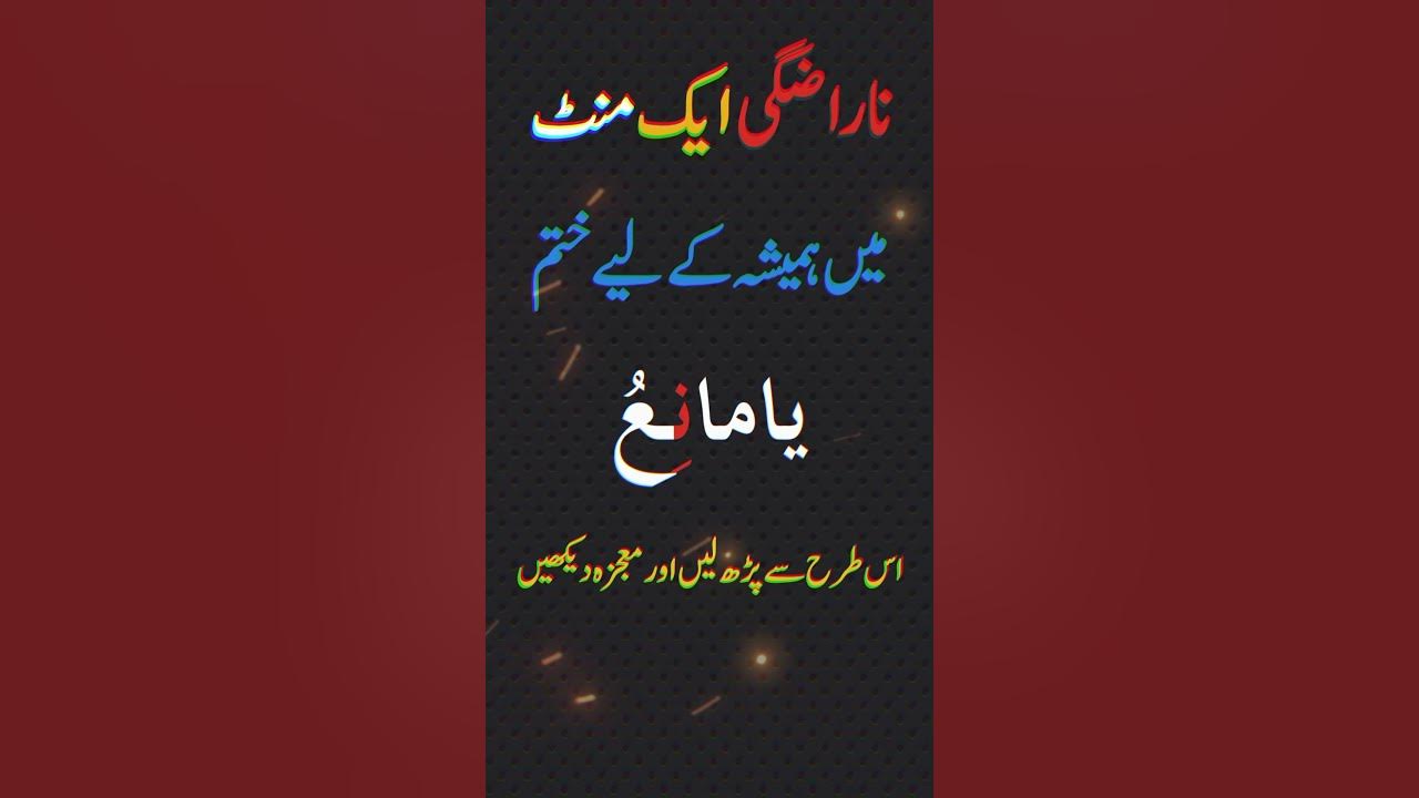 Mohabbat Ka Powerful Wazifa | Kisi Ko Manane Ka Wazifa | Naraz Mehboob Ko Manane Ka Mujarab Amal ...