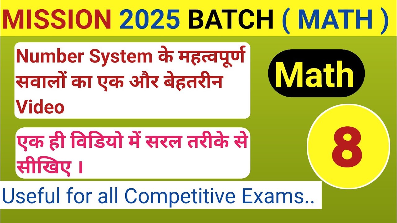 Number System के महत्वपूर्ण सवालों का एक और बेहतरीन Video | Mission ...