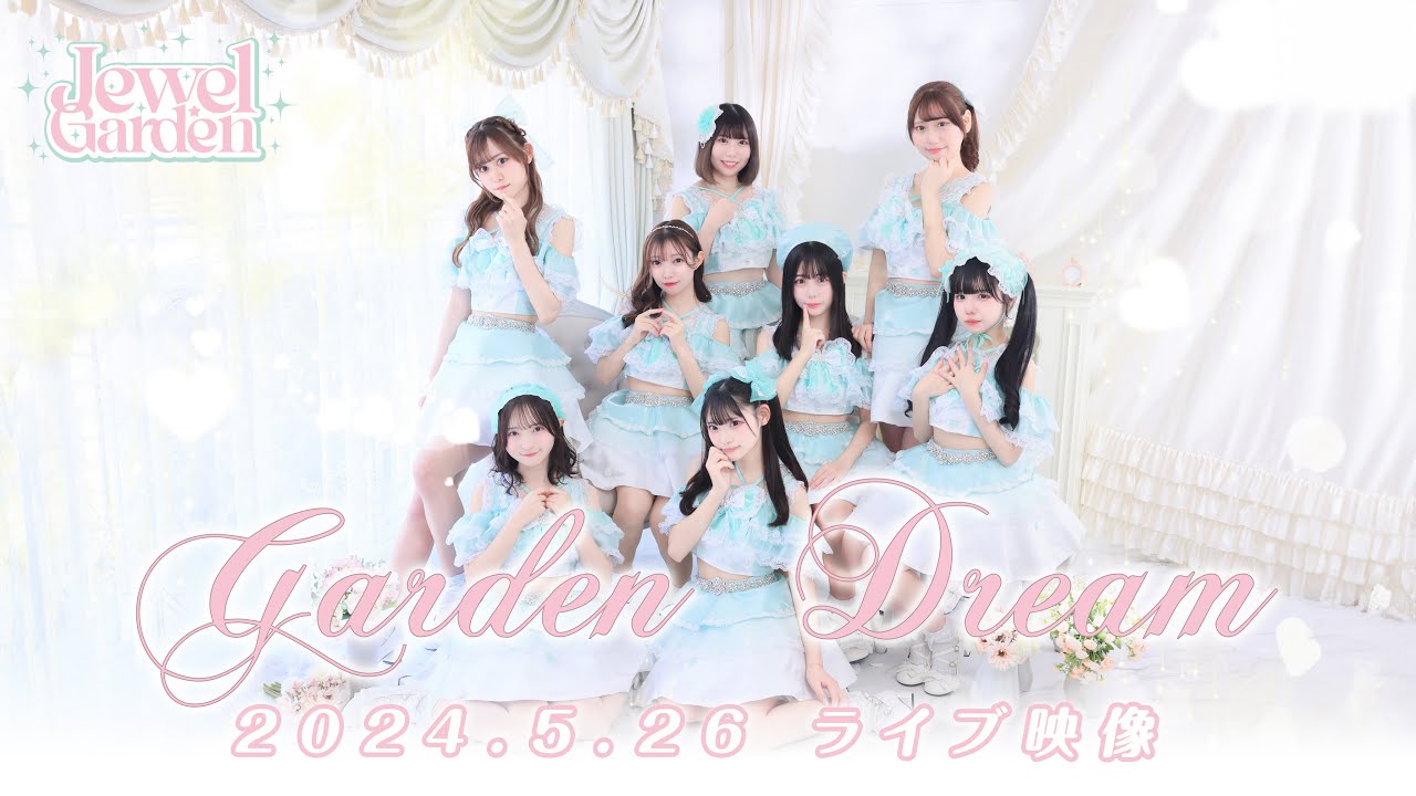 ライブ映像：Jewel☆Garden『Garden Dream』フルサイズ（2024.5/26） - YouTube