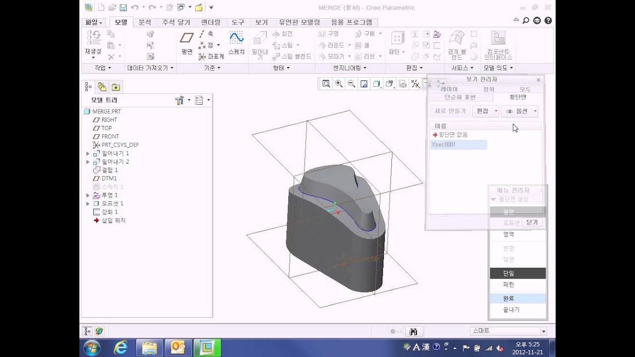 Creo parametric 1.0 Surface Modeling thickness - YouTube