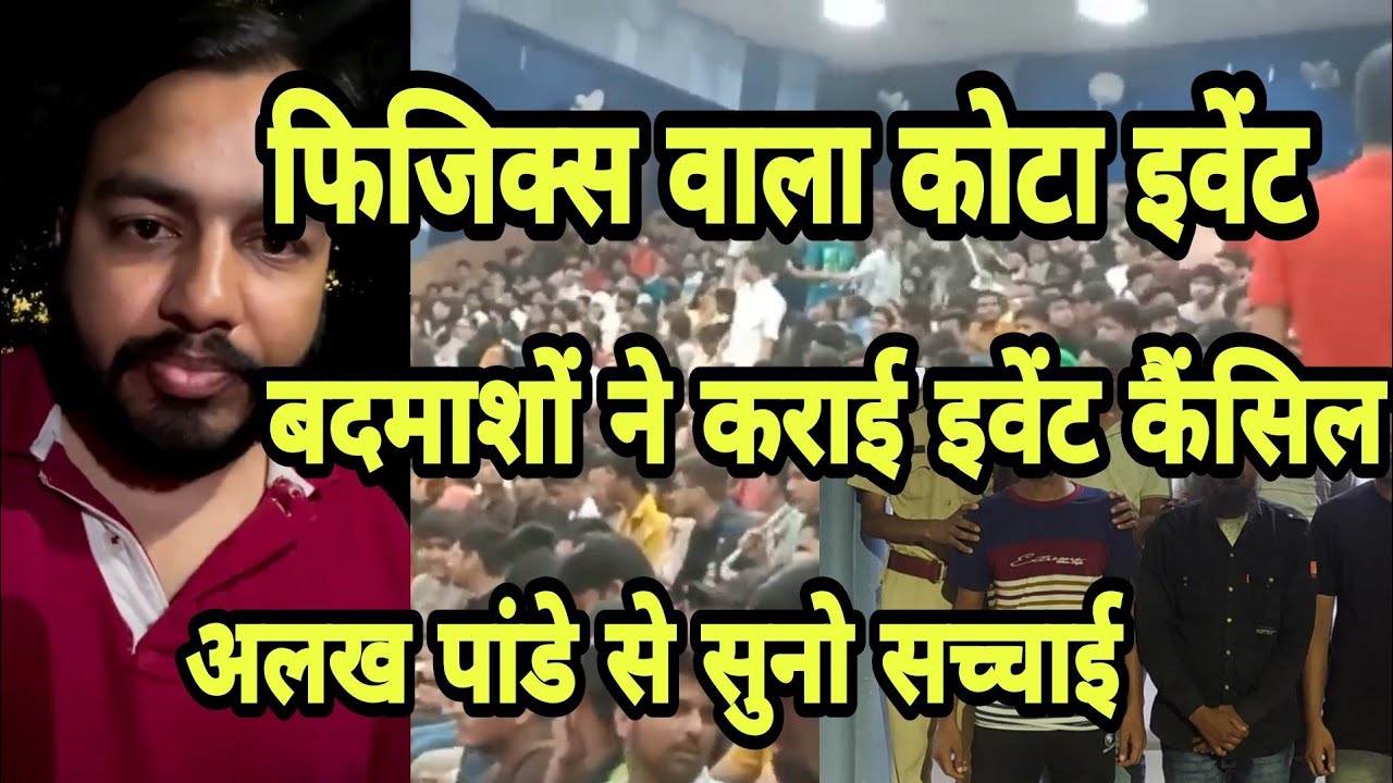 Physics wallah | Physics wallah kota | pw in kota | pw kota | alakh ...