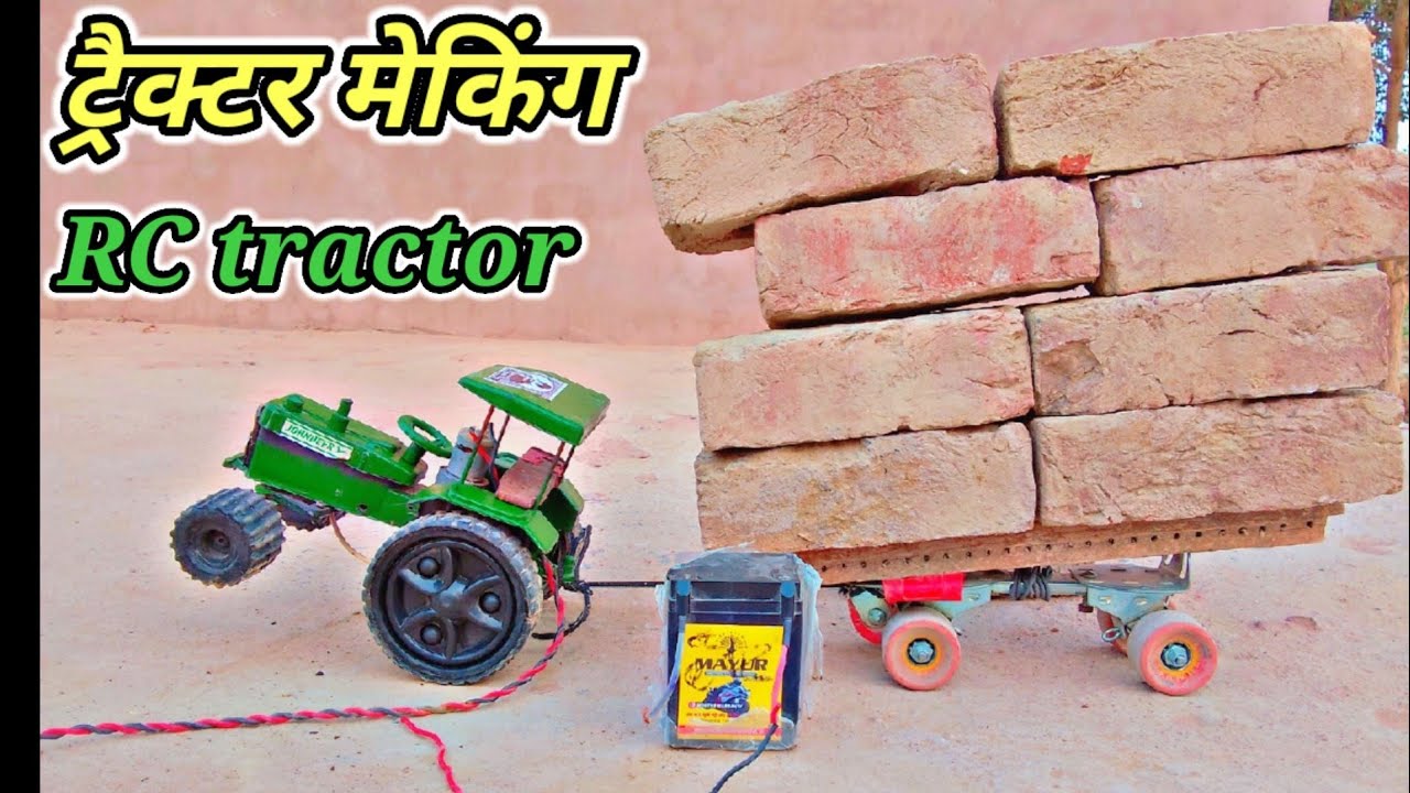 RC tractor homemade full मेकिंग वीडियो RC tractor घर पर कैसे बनाएं ...