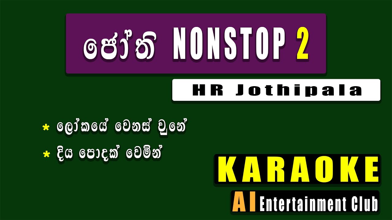 Jothi nonstop 2 karaoke - (කැරෝකේ) H R Jothipala |Sinhala karaoke |Ai ...