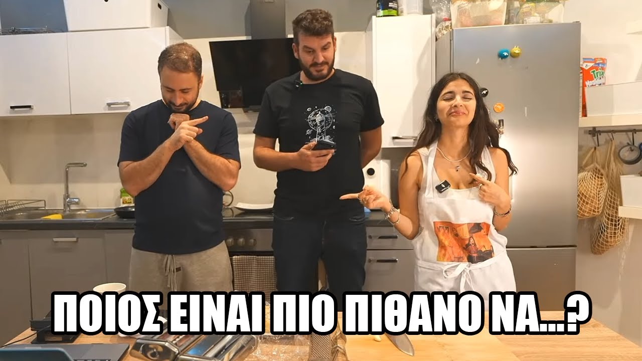 KONILO ΚΑΙ ΕΥΤΥΧΙΑ ΠΑΙΖΟΥΝ ΠΟΙΟΣ ΕΙΝΑΙ ΠΙΟ ΠΙΘΑΝΟ ΝΑ...? FT.@VibratorProductions - YouTube