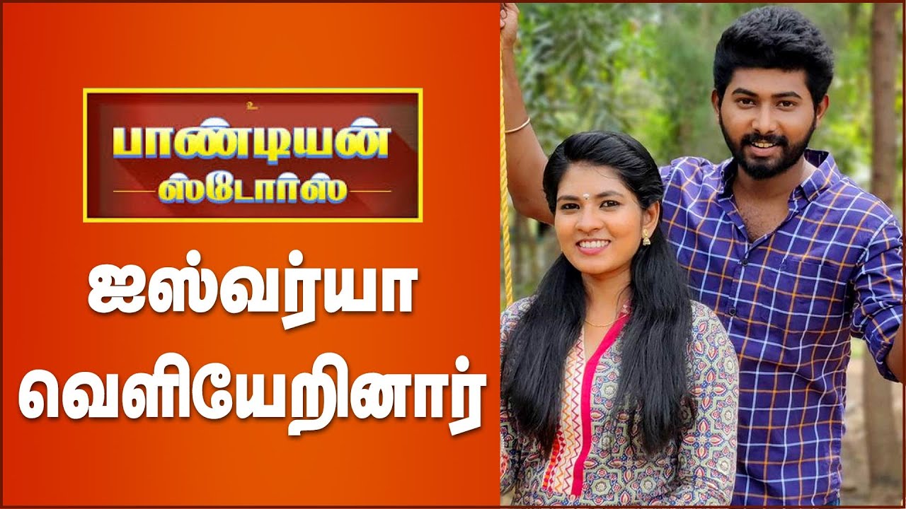 Pandian Stores Aishwarya | VJ Deepika | Vijay Television - YouTube