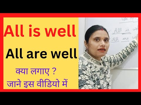 All is well || All are Well || - YouTube