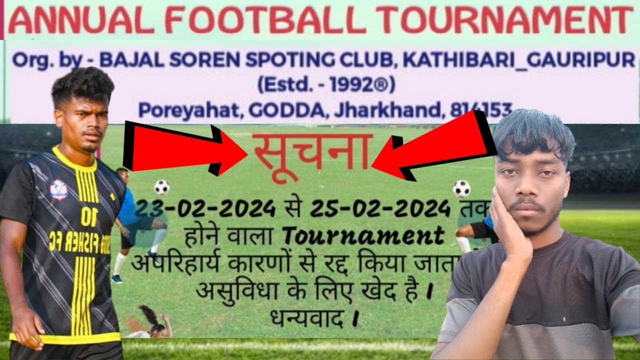 Kathibari Football Match 2024 🚫 Cancel 9 lakh football Match Dhamaka ...