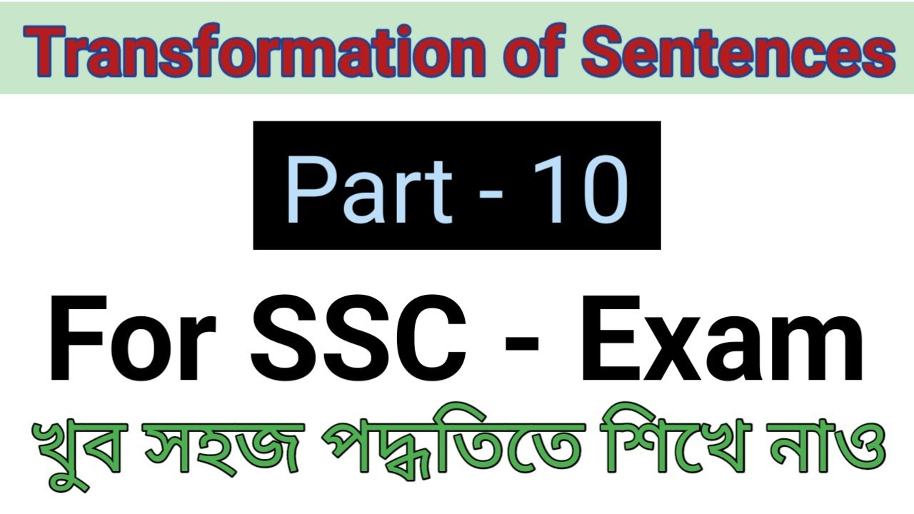 Part - 10 | Transformation of Sentence | Simple - Complex - Compound | SSC | HSC | 1 Line ...