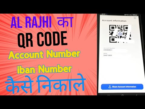 Mobile Se Al Rajhi Ka Qr Code Kaise Nikale | Al Rajhi Ka Qr Code ...