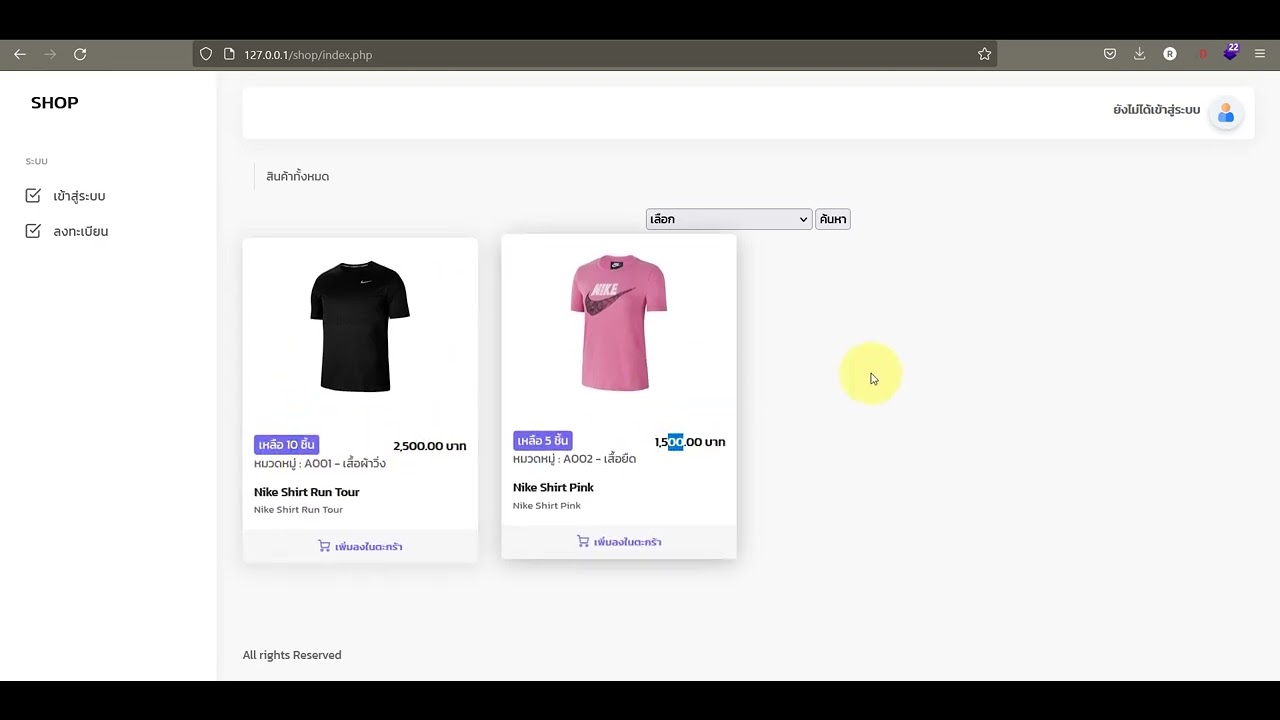 ระบบขายเสื้อผ้าออนไลน์ ตระกร้าสินค้า สั่งซื้อโอนเงิน รายงานสั่งซื้อ E Commerce Php Mysql