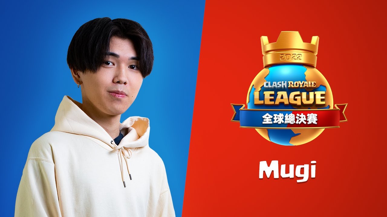 Mugi | 2022皇室戰爭職業聯賽全球總決賽：參賽選手介紹 - YouTube