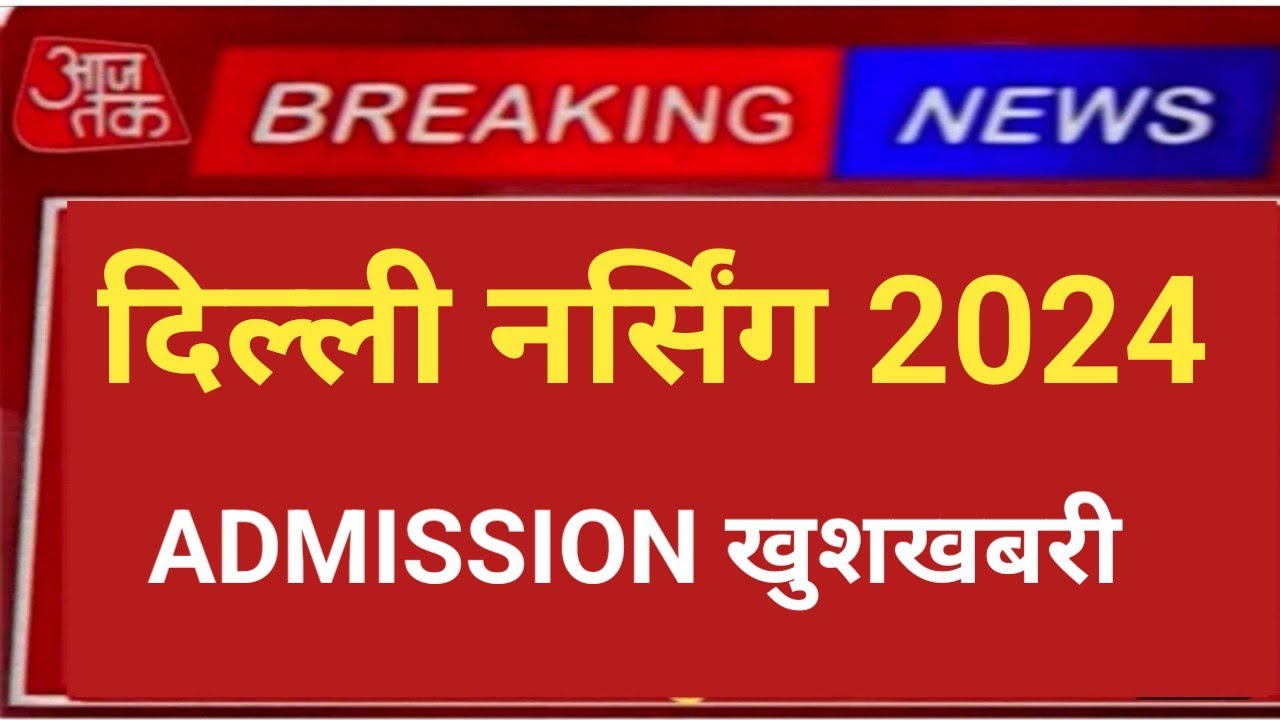 Delhi Nursing Admission 2024 BSC Nursing GNM ANM - YouTube