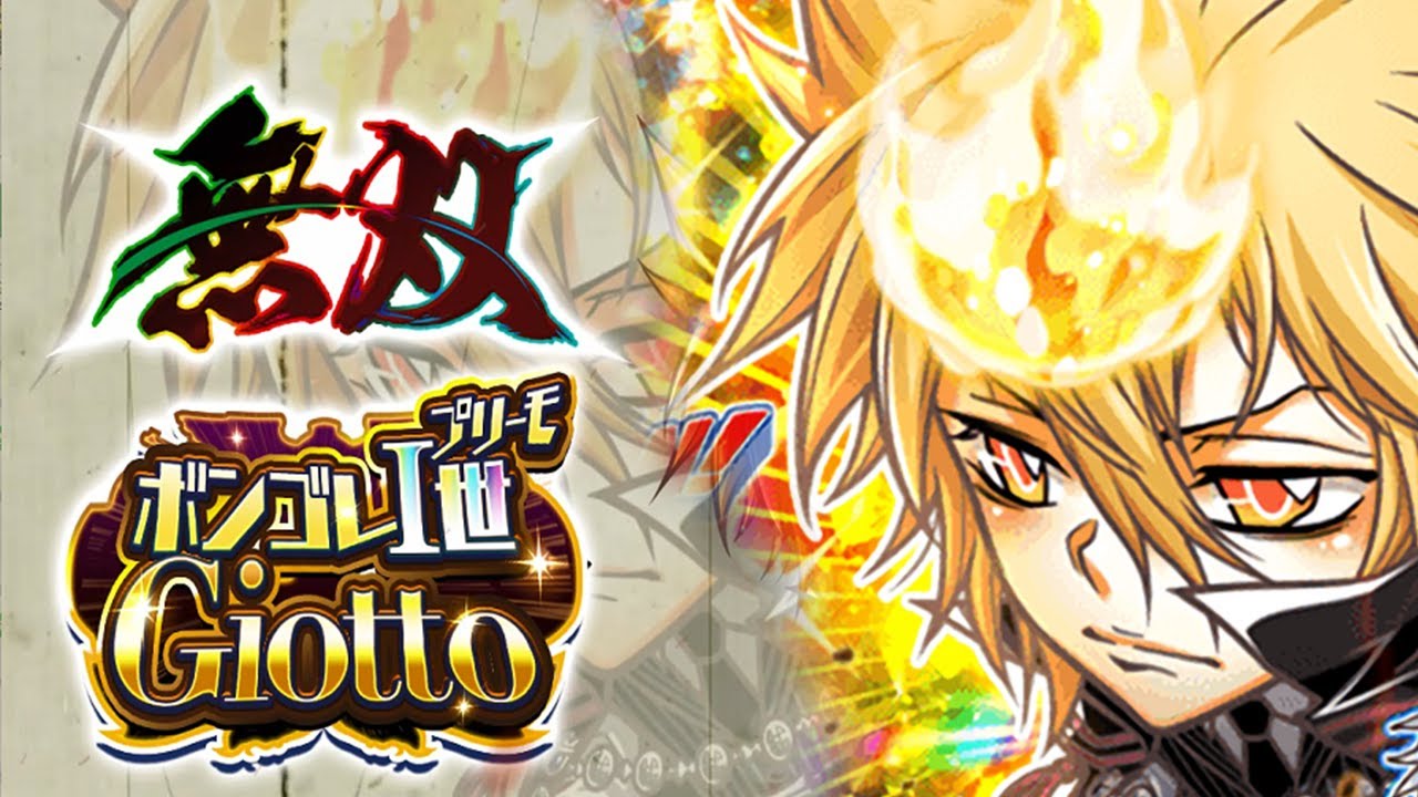 "LET'S TRY THIS AGAIN!" VONGOLA PRIMO: GIOTTO SUMMONS | JUMPUTI HEROES ...