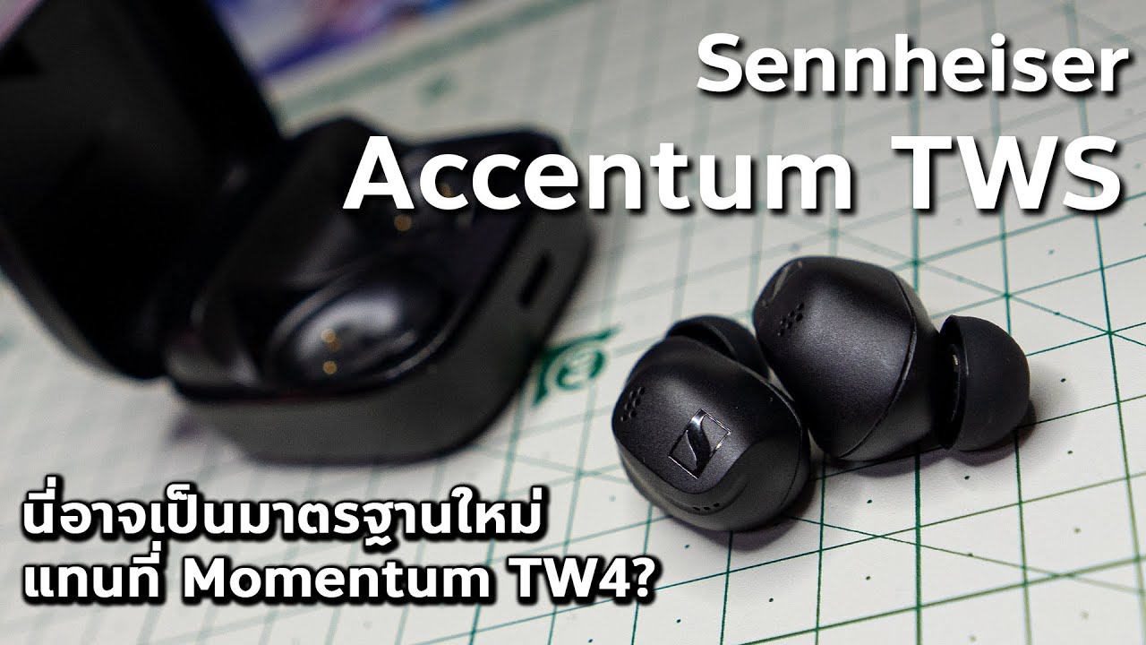 ACCENTUM True Wireless: สู้ Momentum TW4 ไหวมั้ย (ผมว่าไหว) - YouTube