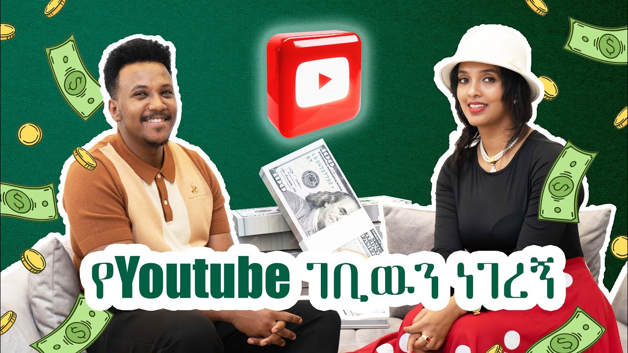 ማራኪ ወግ የyoutube ገቢዉን ነገረኝ Maraki Weg | ሜላት ነብዩ | MELAT NEBIYOU - YouTube