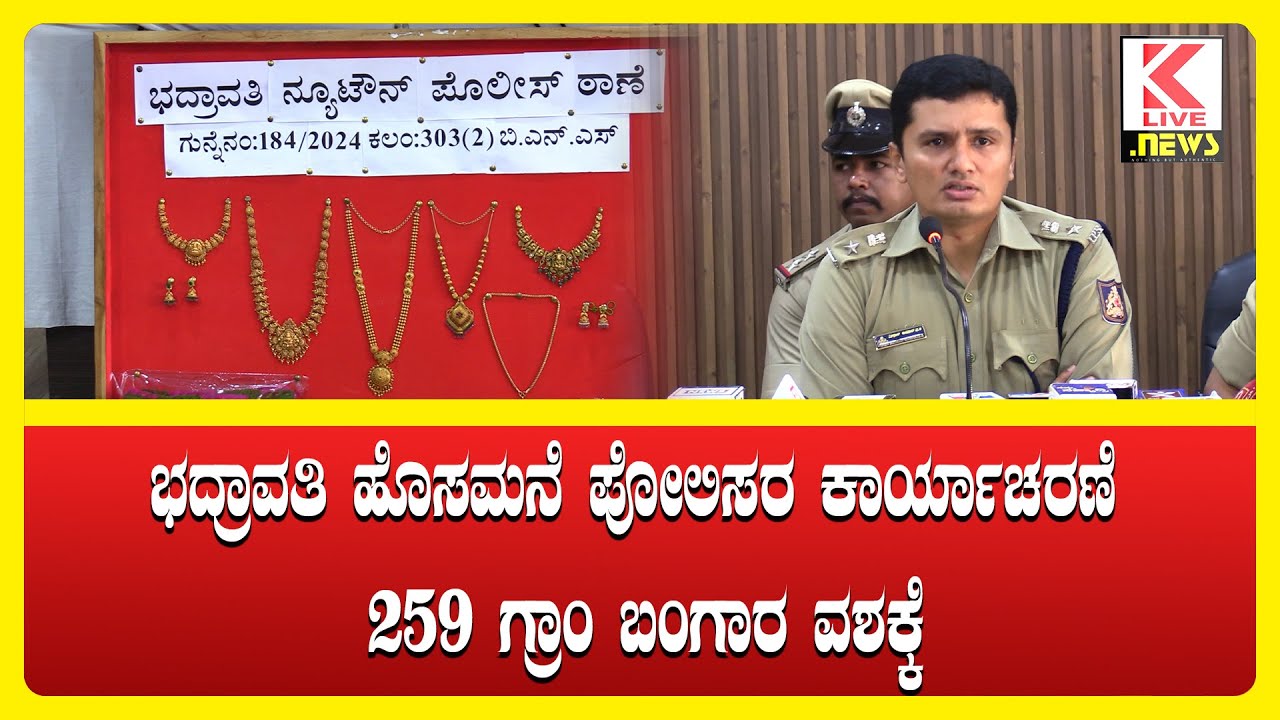 SP Mithun Kumar | Shivamogga | Kannada News #klivenews #kannadanews # ...