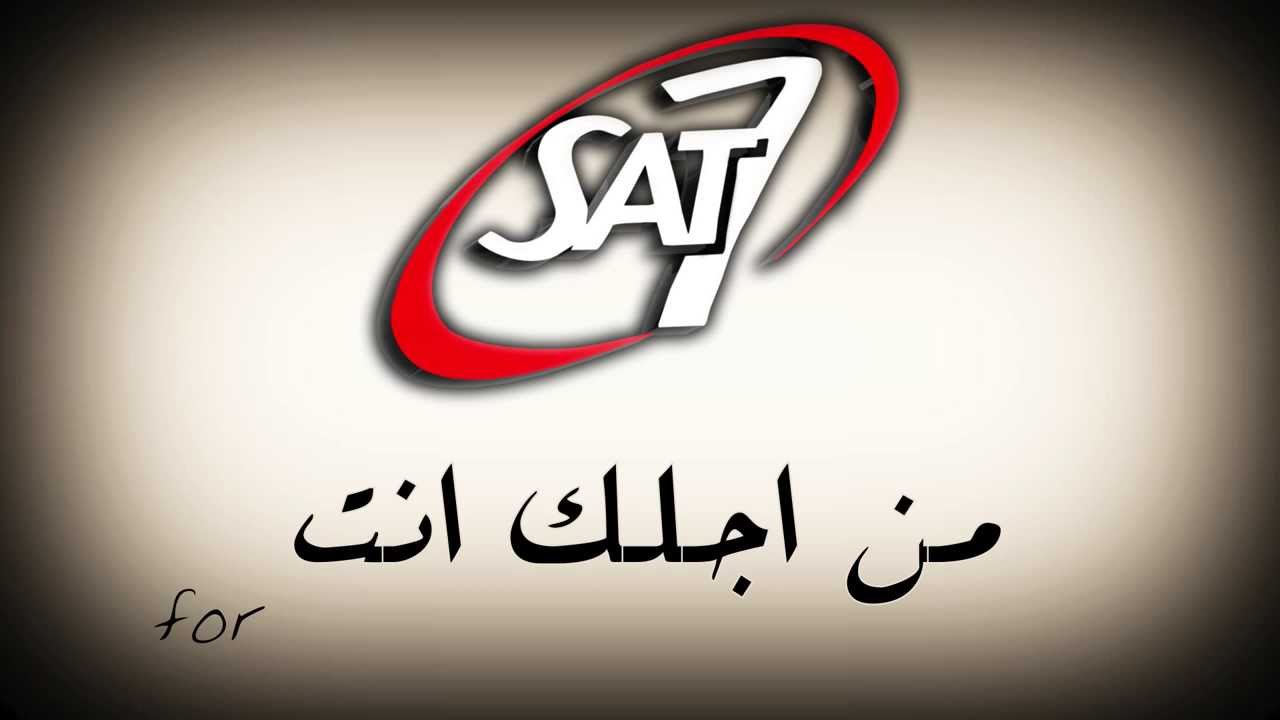 sat7 intro program - YouTube
