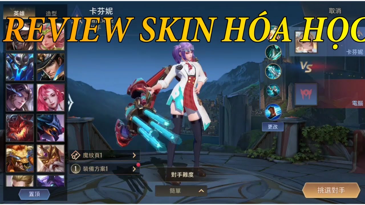 Reup - Riview Skin Capheny Hóa Học | Liên Quân Mobile - YouTube