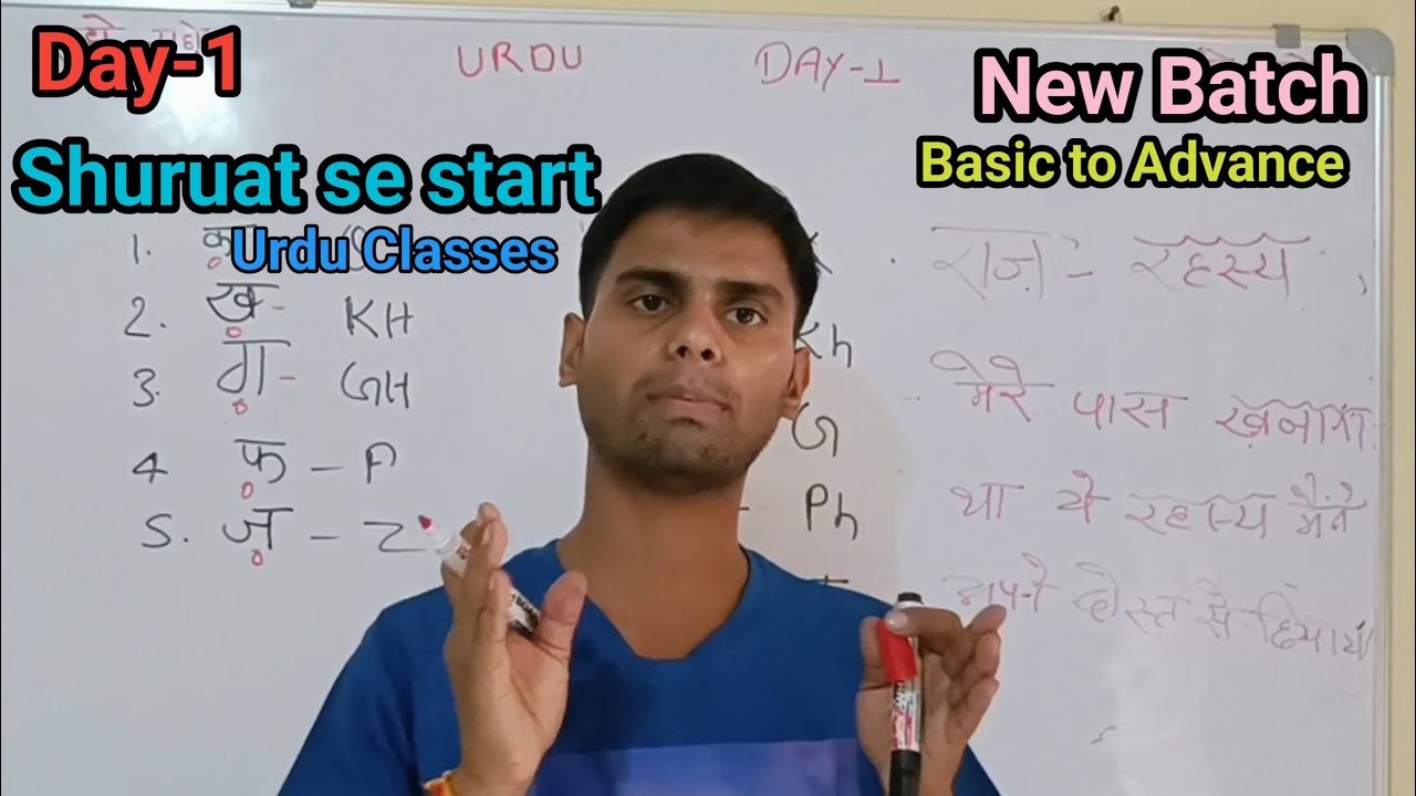 Shuruat se start Day 1 || Urdu classes || Diction || Lafz With Suraj - YouTube