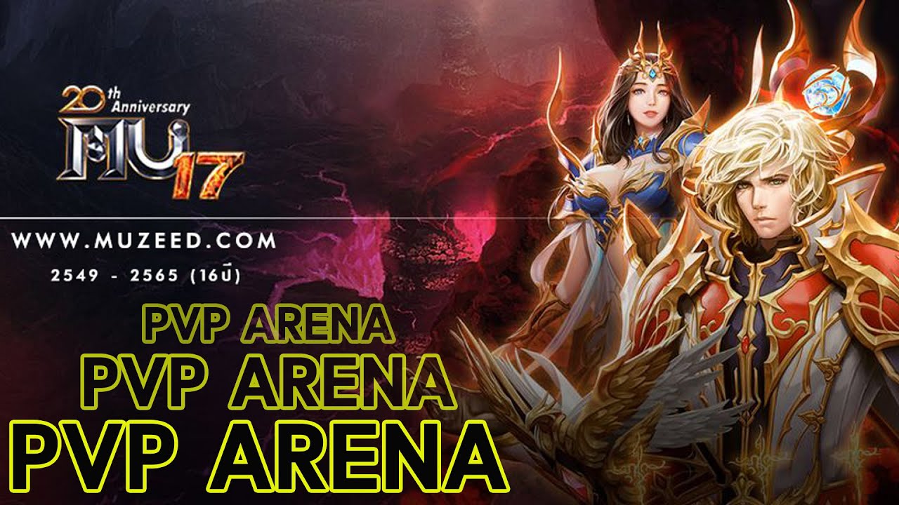 MUonline PVP Arena trailer - YouTube