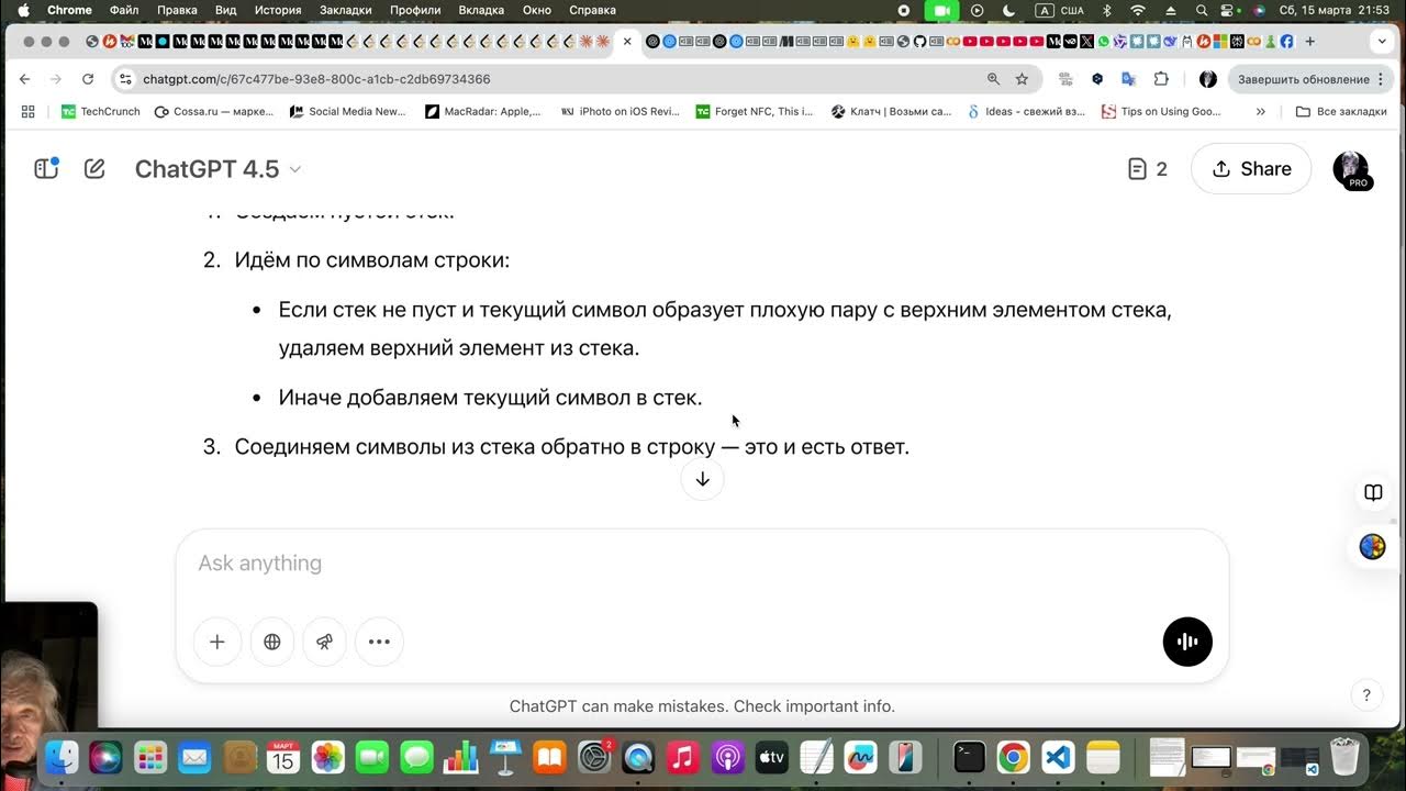 L302, №1544. Make The String Great / Leetcode - YouTube