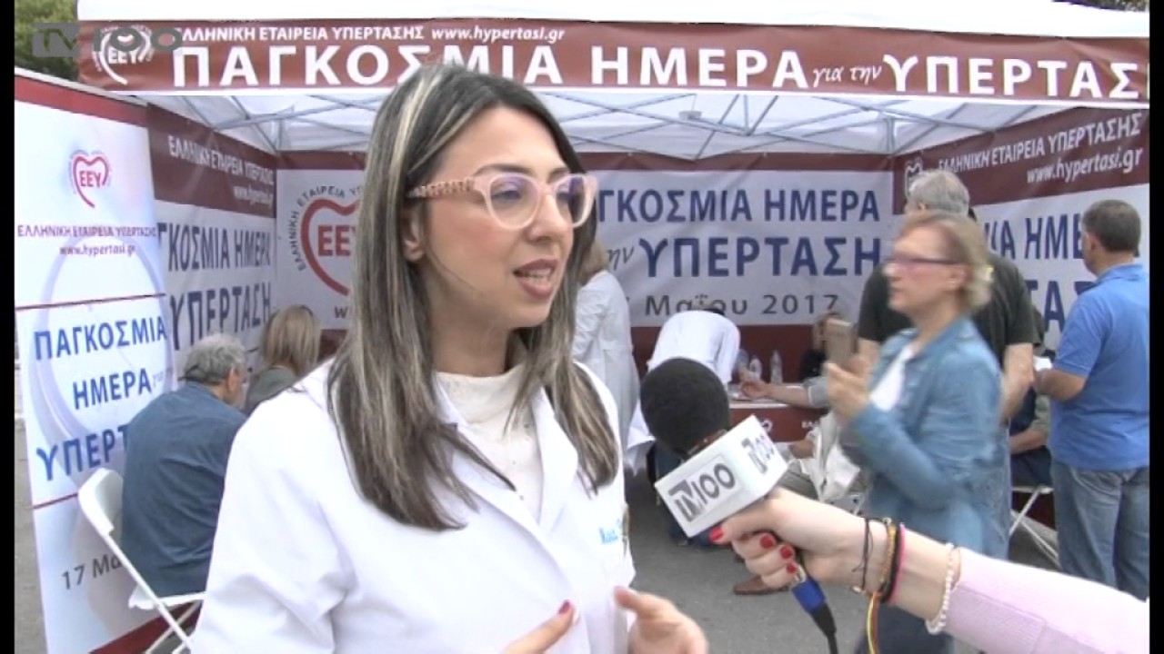 ΗΜΕΡΑ ΥΠΕΡΤΑΣΗΣ-ΔΡΑΣΗ ΣΤΗΝ ΠΛΑΤΕΙΑ ΑΡΙΣΤΟΤΕΛΟΥΣ(TV100-170517) - YouTube