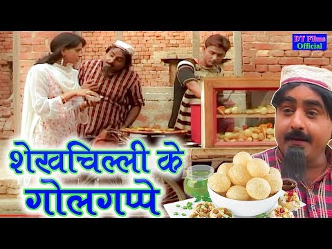 Shekchilli Ke Golgappe |SEKHChilli Comedy Video 2019 | DT Films Official