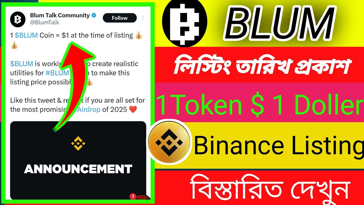 BLUM এক টোকেন এক ডলার| Blum Binance লিস্টিং | Blum season 2 binance listing | Blum new update ...