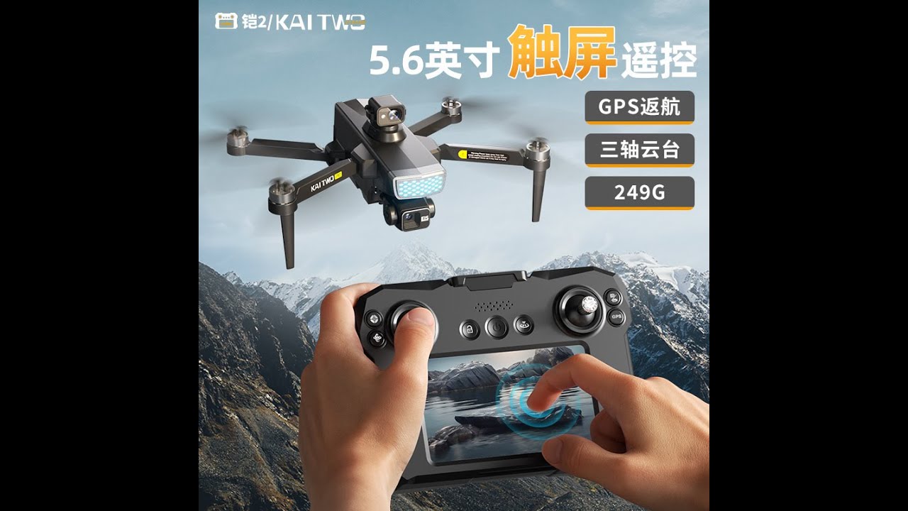 drone GPS brushless KAI TWO PRO with 5.6 inch touch screen LCD remote control - YouTube