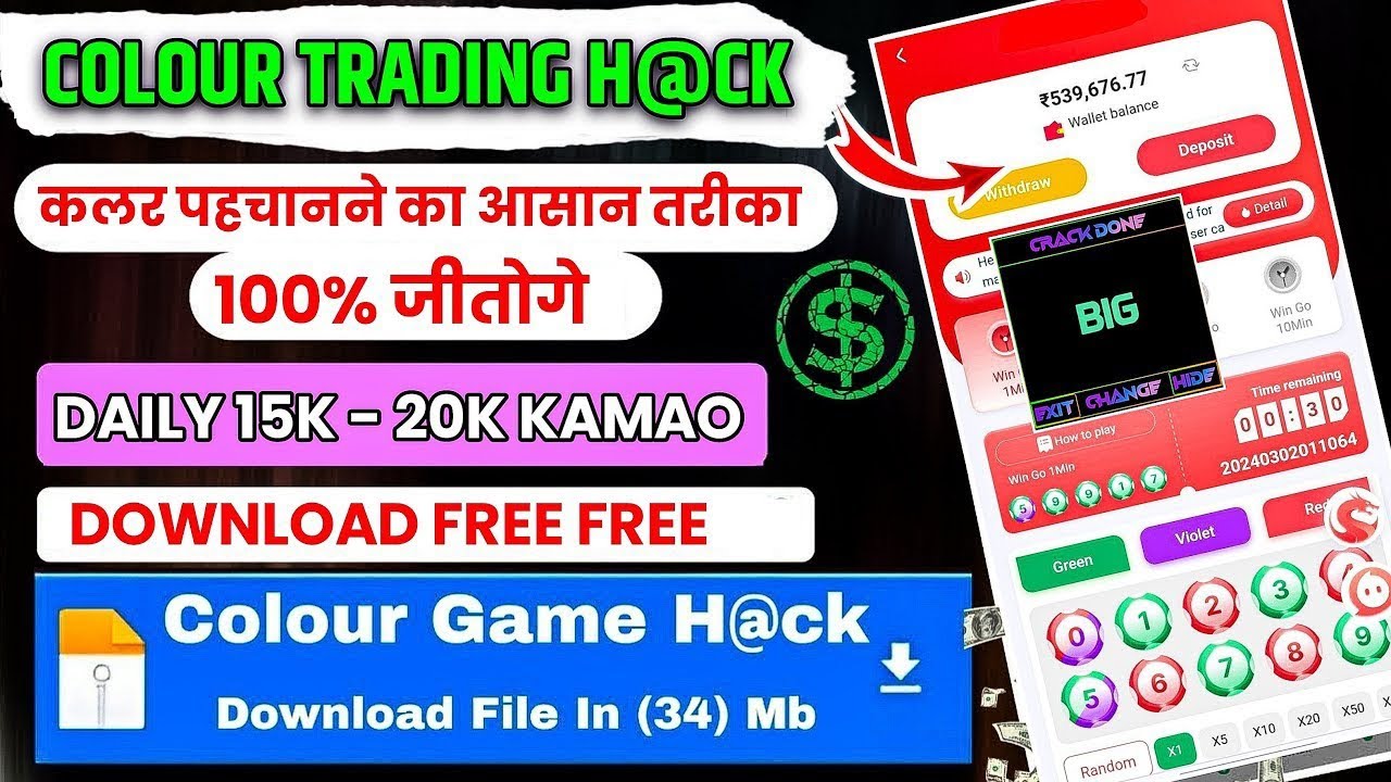 Colour Prediction Game | Colour Trading Kaise kare | Colour Trading app ...