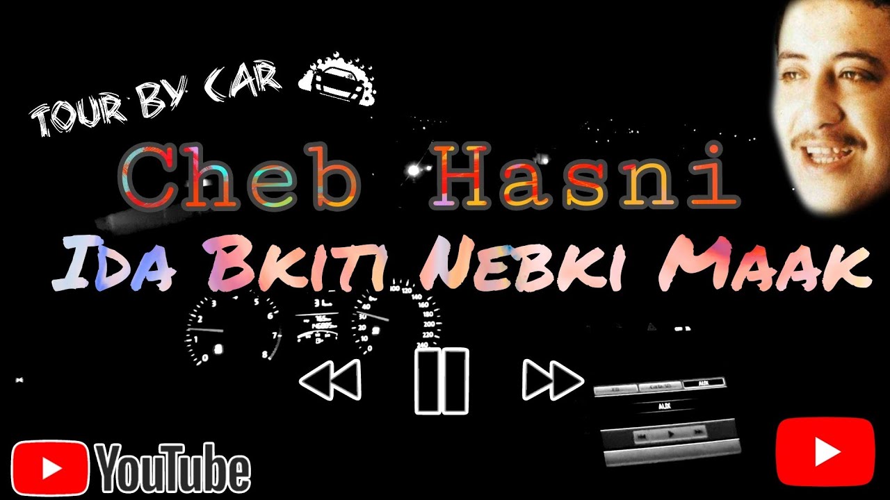 Cheb Hasni -Ida Bkiti Nbki Maak / الشاب حسني -ادا بكيتي نبكي معاك - YouTube